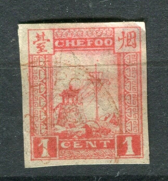 CHINA; CHEFOO 1895 SCARCE classic Harbour IMPERF VARIETY issue used 1c ...