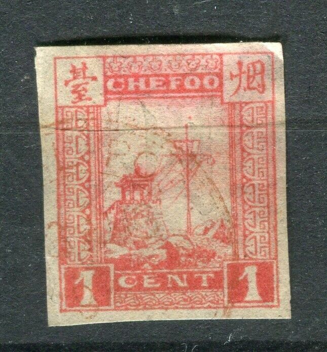 CHINA; CHEFOO 1895 SCARCE classic Harbour IMPERF VARIETY issue used 1c ...