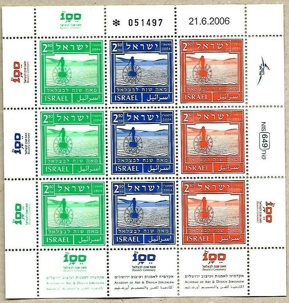 Israel 2006 MNH Stamps Sheet Bezalel's Centenary Art | Middle East ...