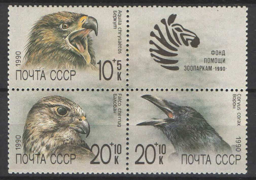 USSR / Soviet Union 1990. Animals / birds / eagles nice set MNH ...