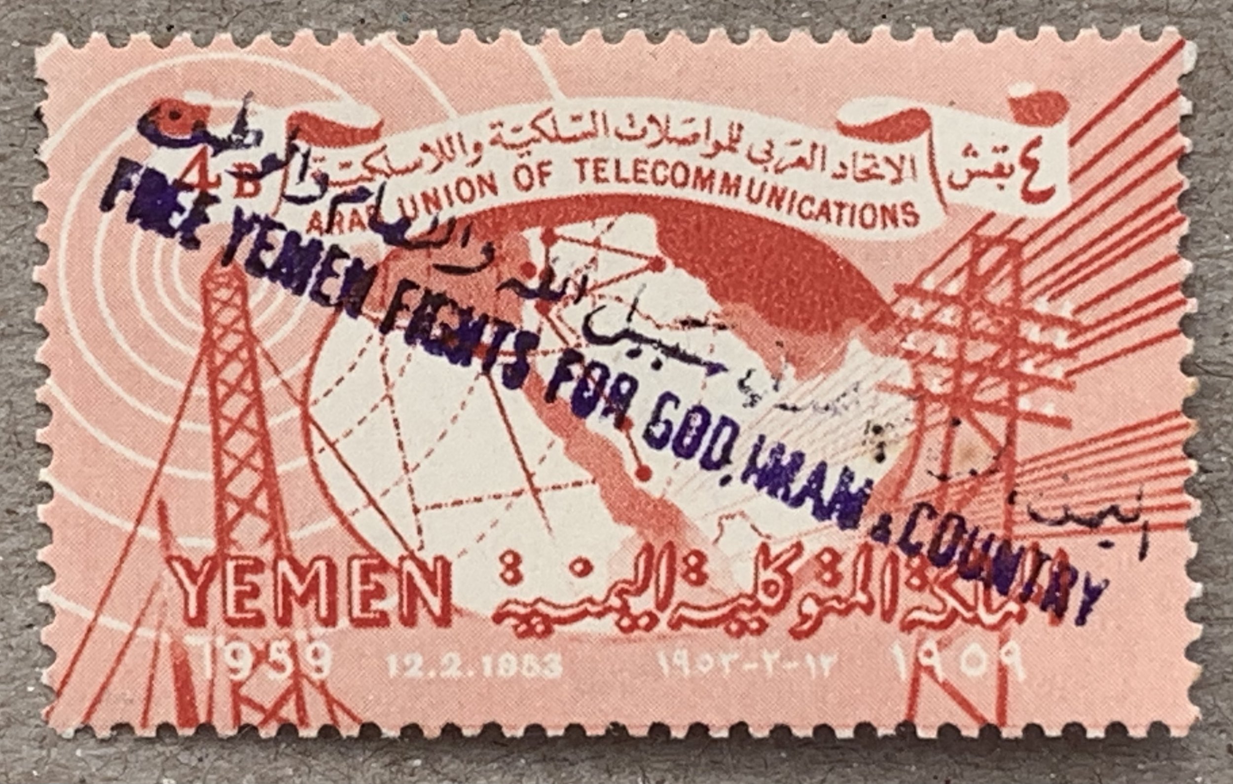Yemen Kingdom 1964 violet handstamp on ITU, MNH. SEE NOTE. Mi 85, CV € ...