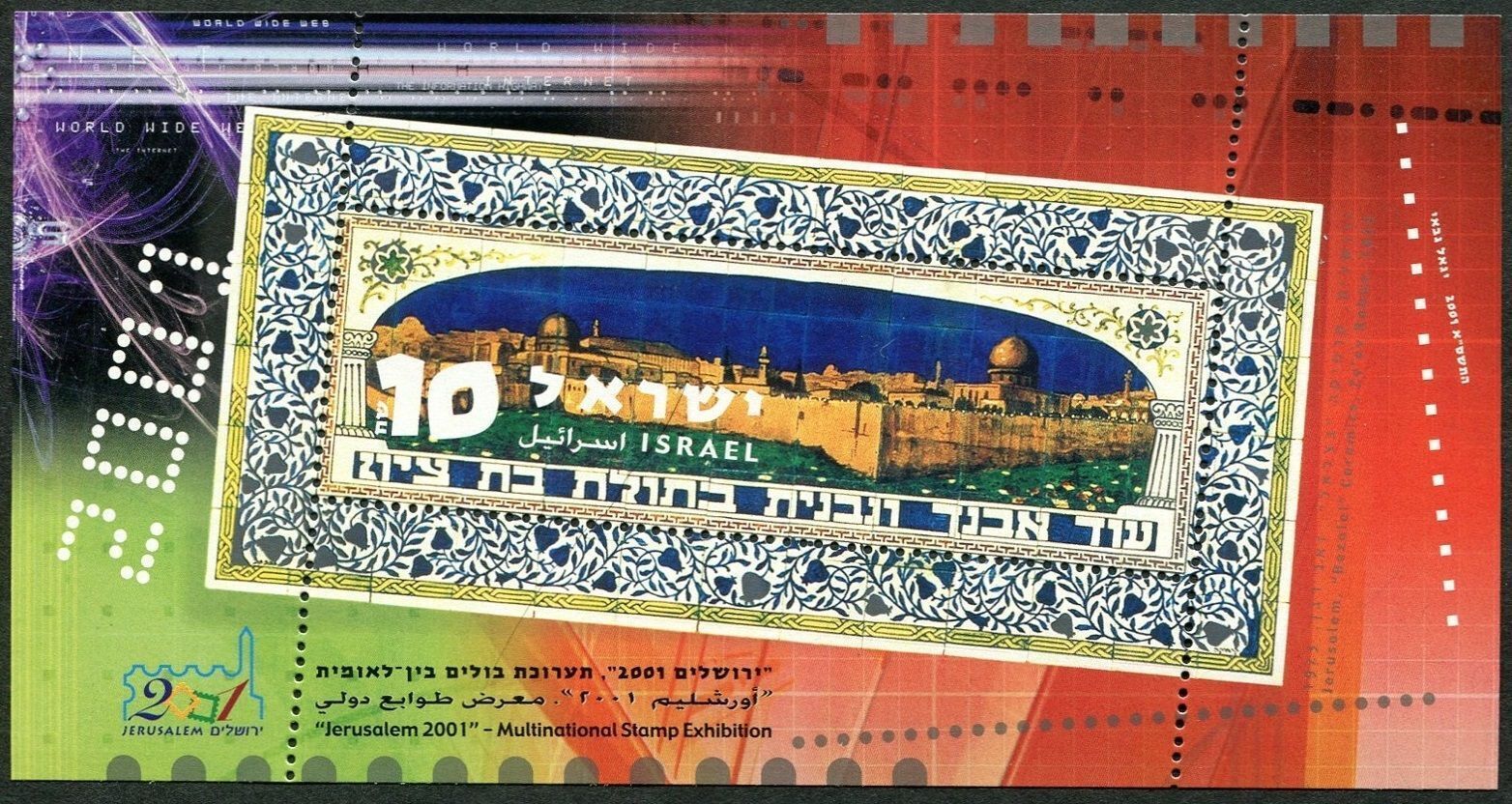 Israel 1440, MNH. Jerusalem 2001 Stamp Exhibition. | Middle East ...