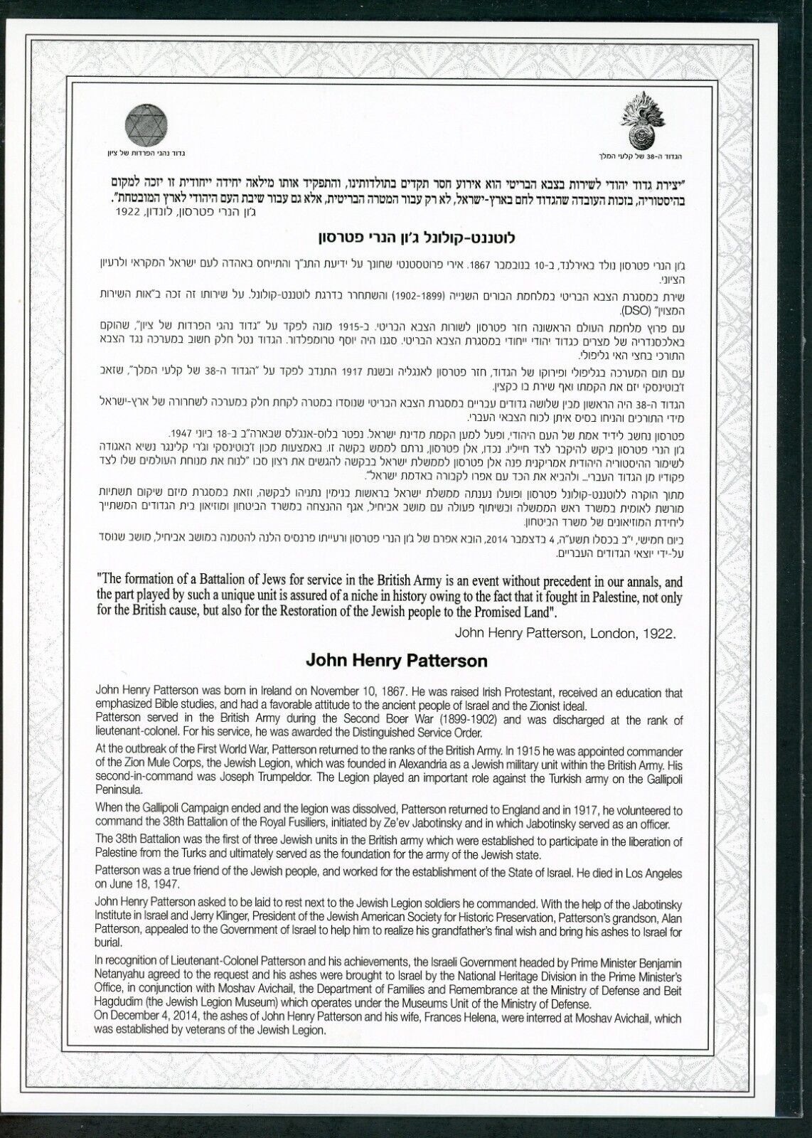 Israel 2014 Souvenir Leaf Moriah #656 Colonel John Henry Patterson as ...