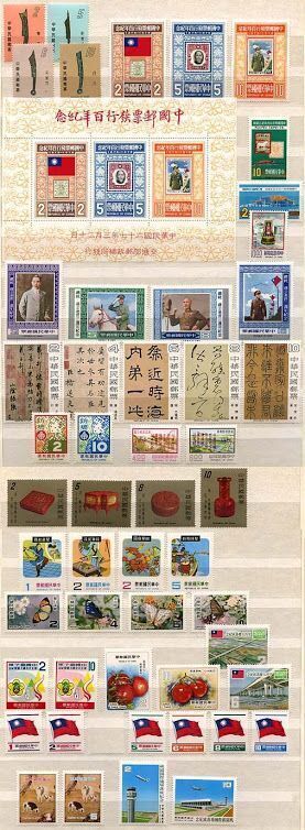 RO China, Taiwan 1978 Stamp Set (51v +1ms) MNH CV$85+ | Asia - China, Stamp / HipStamp
