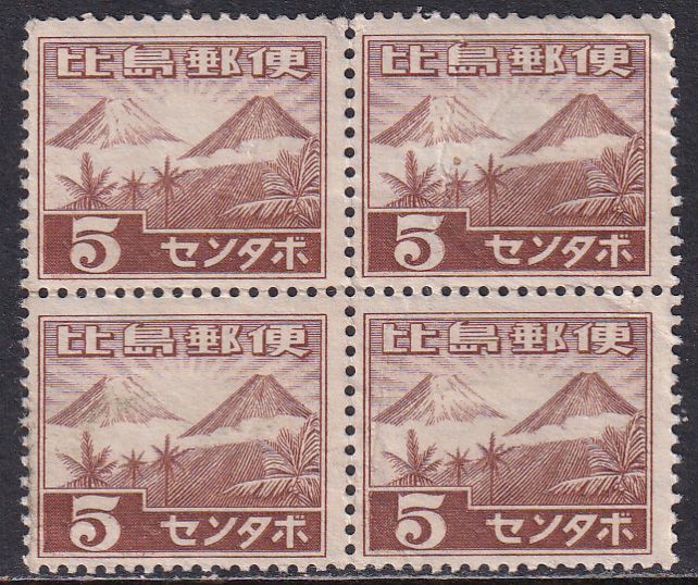 Philippines 1943 Sc N15 Mt. Mayon & Fuji Japanese Occup W.W.2 Block 4 ...