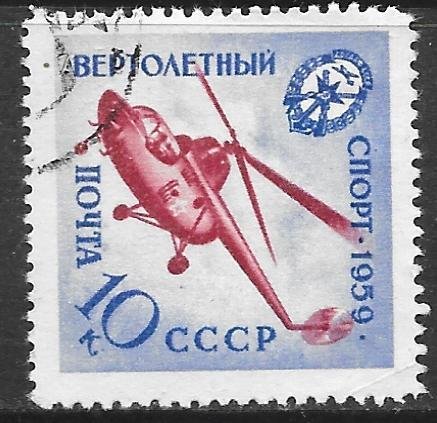 Russia 2262: 10k Mil Mi-1 Helicopter, CTO, F-VF | Europe - Romania ...