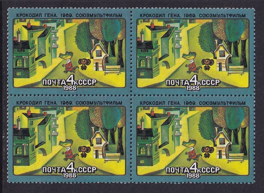 Russia #5639 MNH 1988 animated Soviet cartoons 4k block of 4 | Europe ...