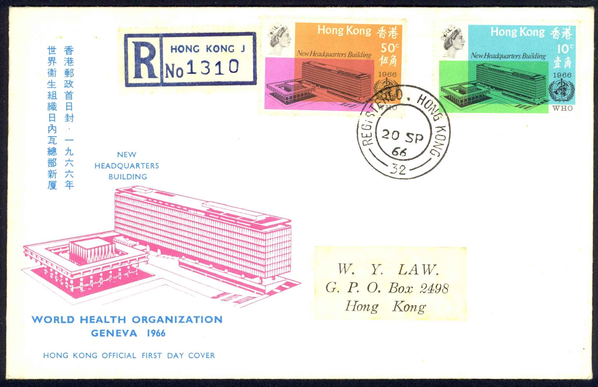 Hong Kong Sc# 229-230 FDC combination (b) REGISTERED 1966 9.20 WHO ...