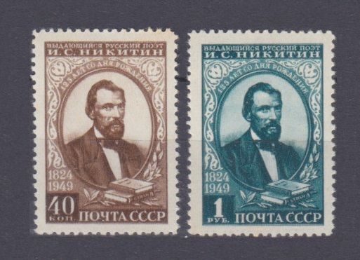 1949 USSR 1392-1392 125 years of the poet I.S. Nikitin 4,00 € | Europe ...
