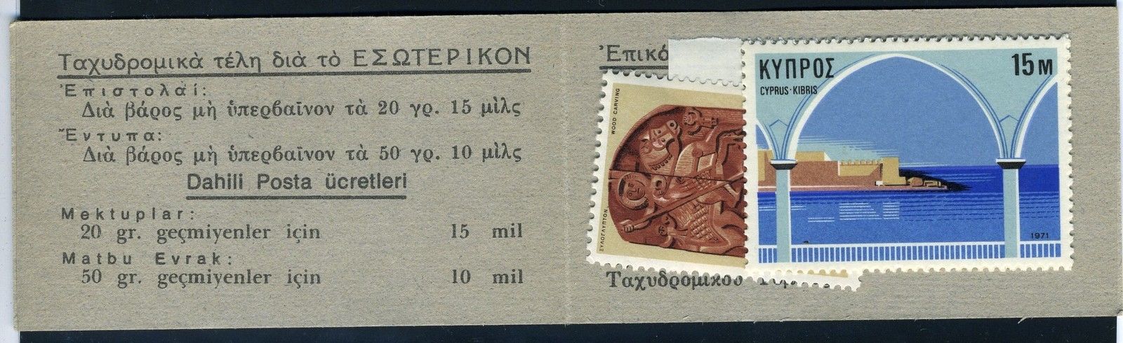 Cyprus Complete Unexploded Booklet With 4 Stamps as Shown (4) | Europe ...