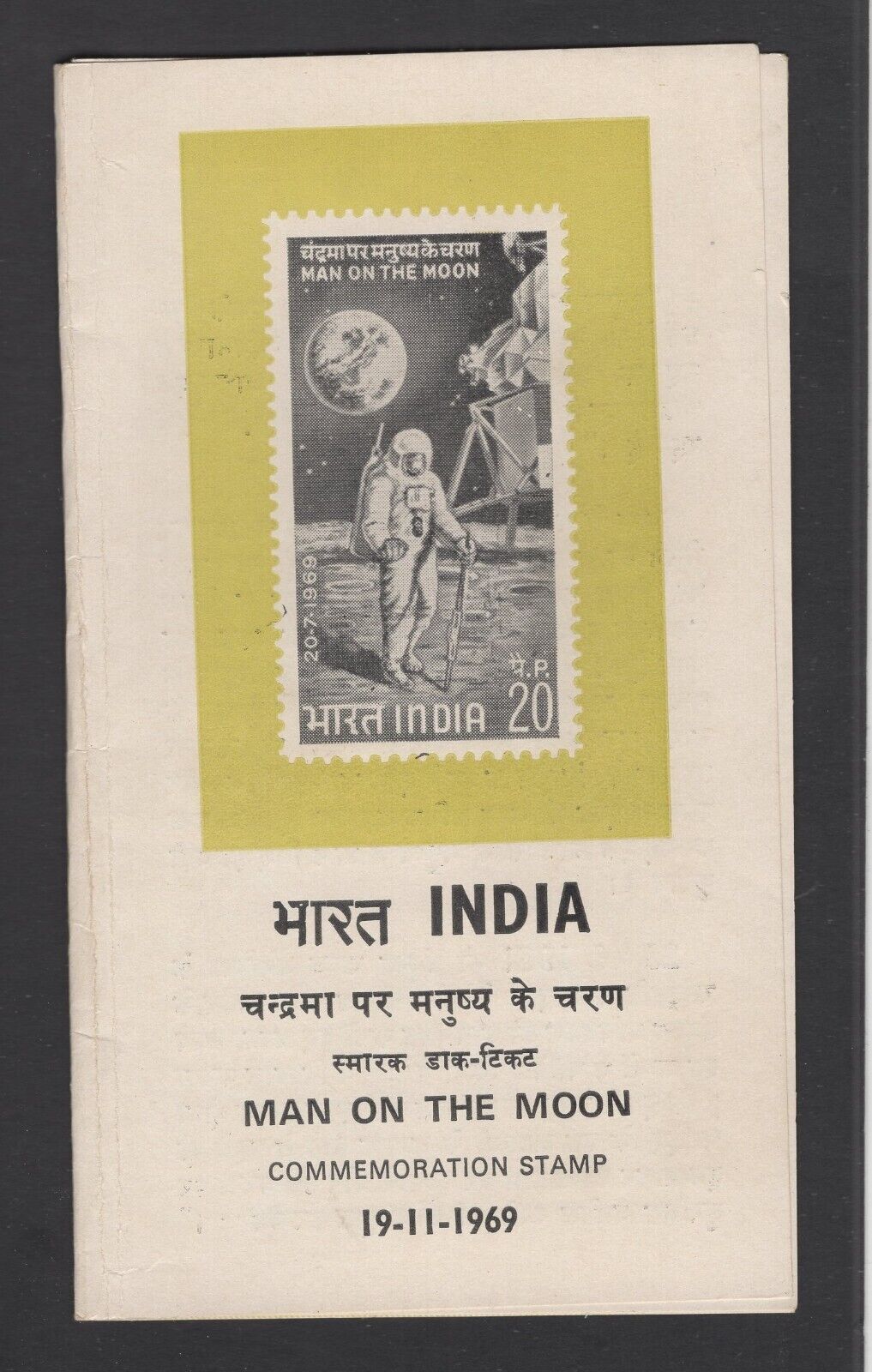 India #503 (1969 Man on the Moon issue) stamp circular with FDI ...
