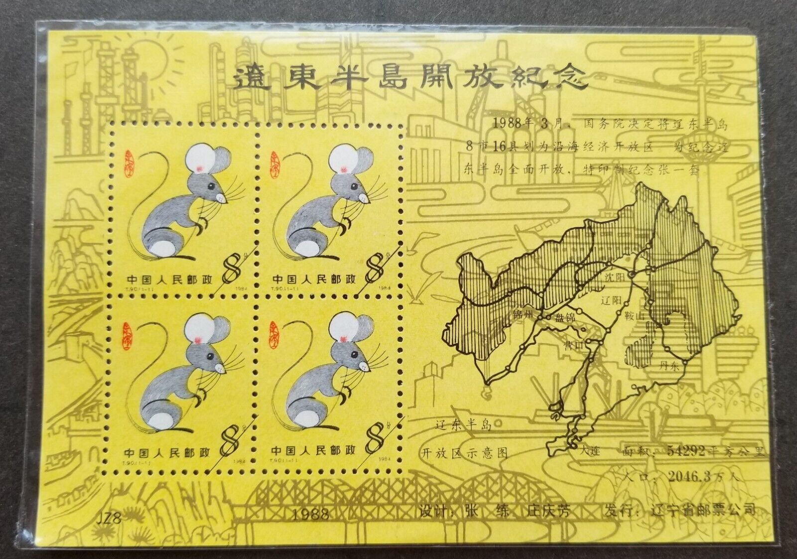 Chinese zodiac rat 1984 60 photos - Astrologytoyou.com