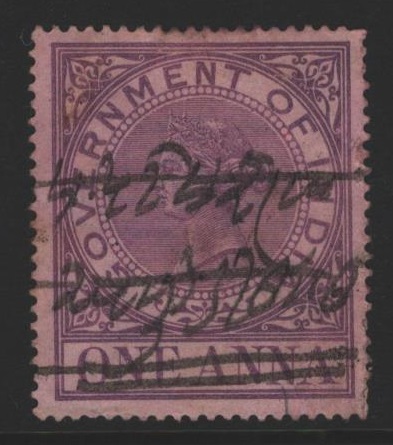 India 1 Anna QV Queen Victoria Government Revenue | Asia - India ...