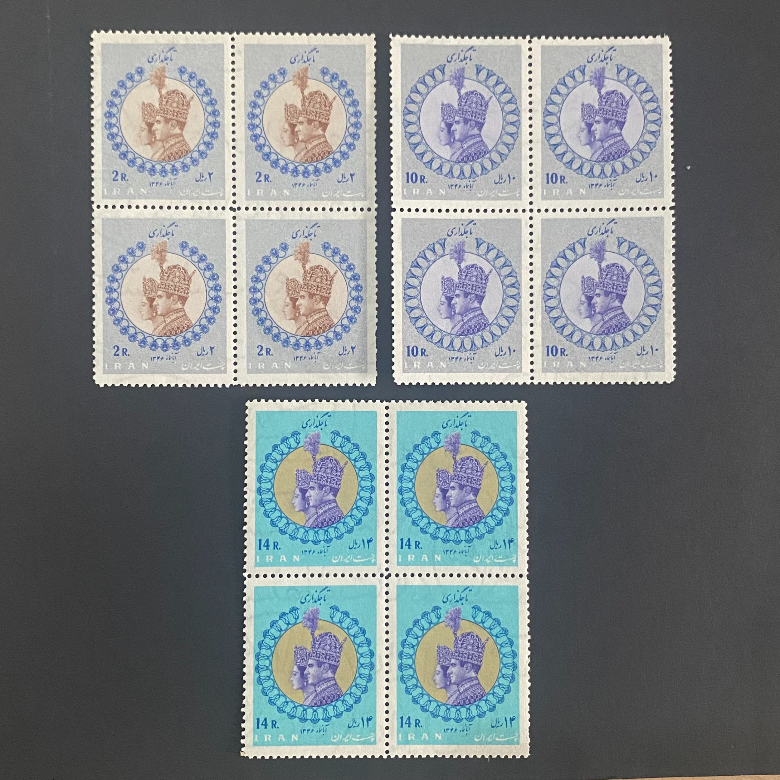 IRAN 1967 Middle East Stamps Mohammad Reza Shah Pahlavi Blocks | Middle ...