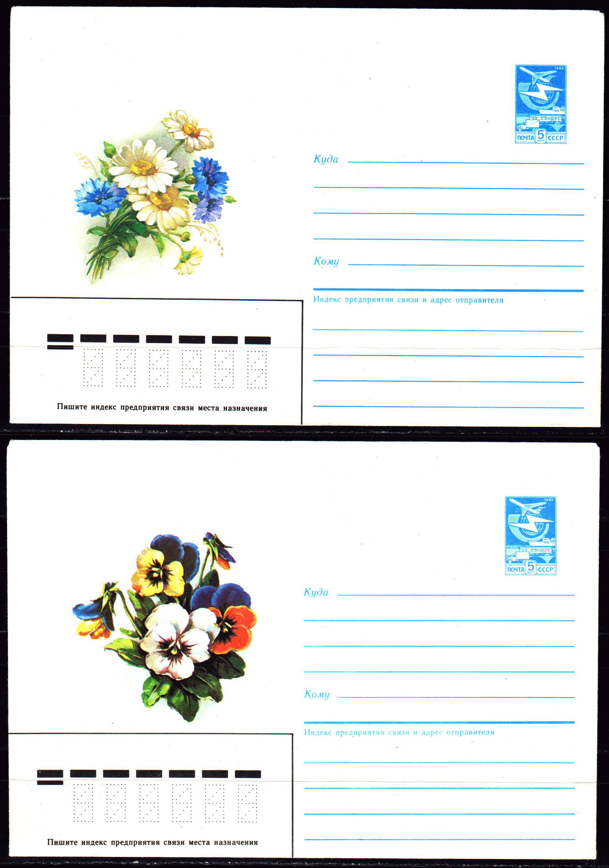 Soviet Union. Art Labeled Envelope. Flora, 10 envelopes. | Europe ...