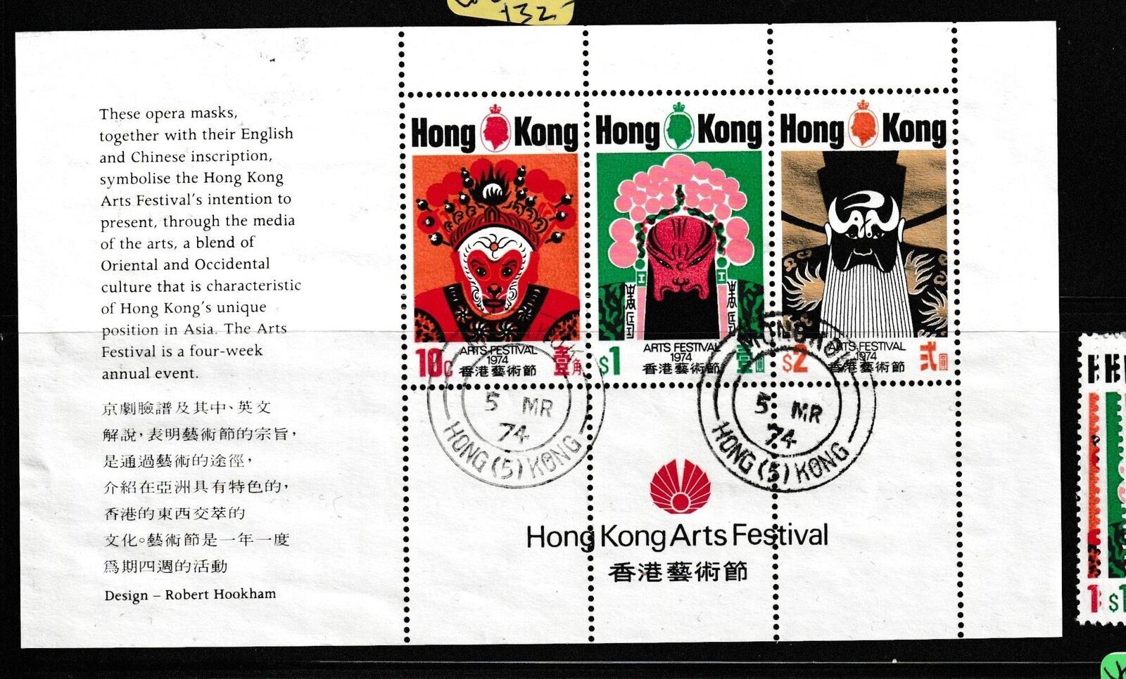 Hong Kong Festivals S/s SG MS307 VFU (6gas) | Asia - Hong Kong, Stamp ...