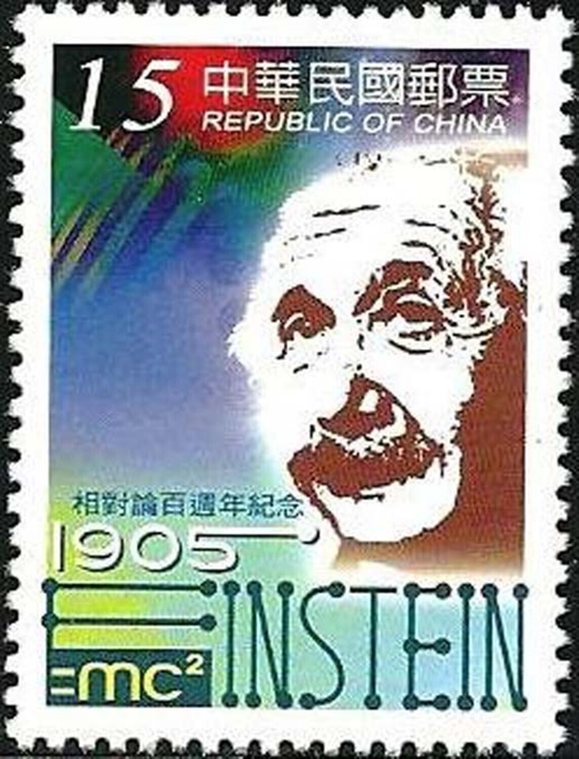 Taiwan 2005 Sc 3625 Theory of Relativity set MNH | Asia - China ...