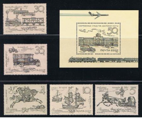 USSR Russia 1987 Soviet Postal Service History Transport Ship Car Post ...