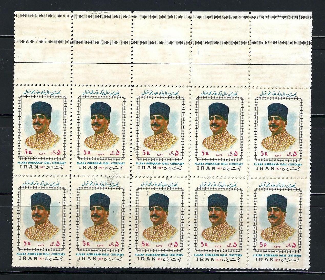 1977 Iran, Muhammad Iqbal 100th birth Anniversary stamp block of 10 ...