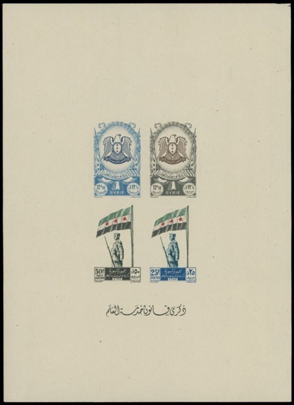 1948, Syria-Air Post, Military Training, S.S. of 4, NH, SC.#C147A ...