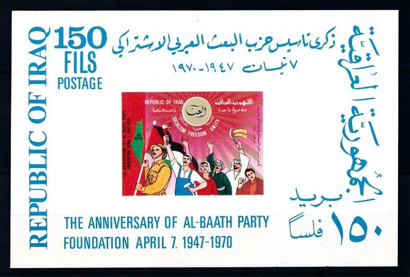 [91219] Iraq Irak 1970 Anniversary Al-Baath Political Party Souvenir ...