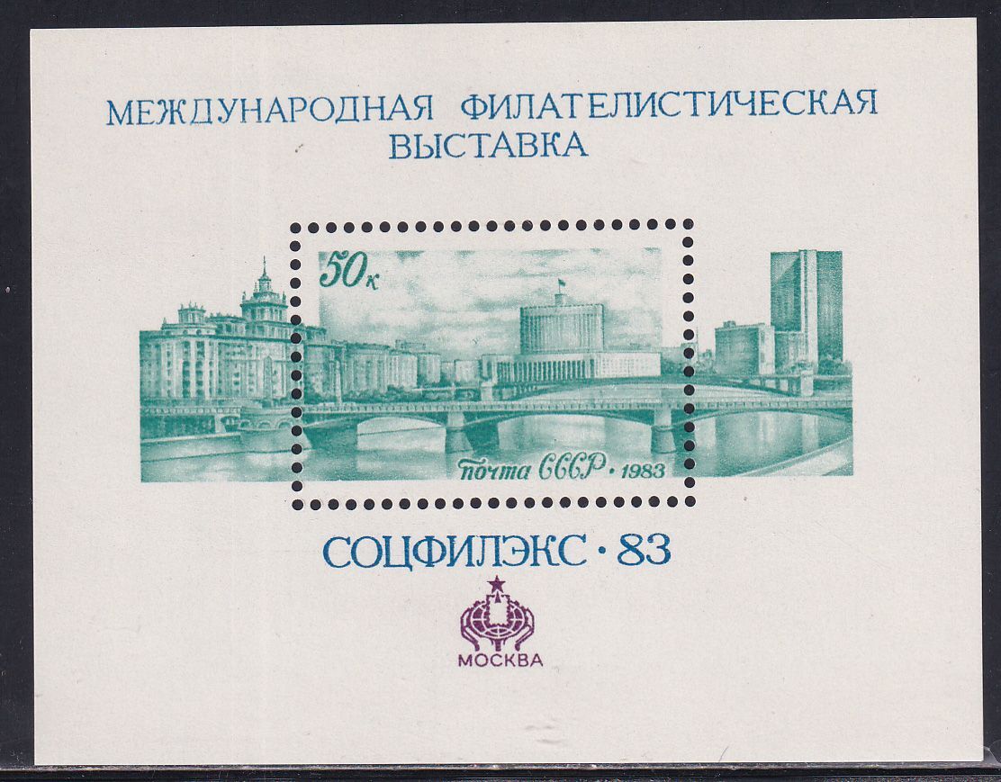 Russia 1983 Sc 5170 Sozphilex 83 Philatelic Exhibition Stamp SS MH ...