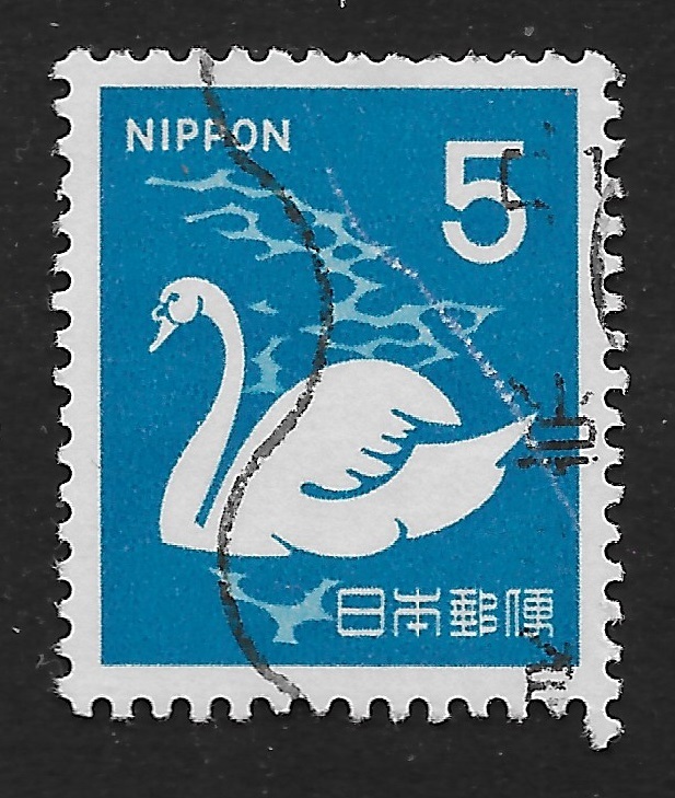 Japan #1068 5y Birds - Mute Swan | Asia - Japan, General Issue Stamp ...