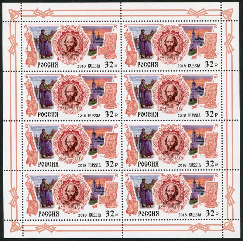 Russia 2018 700Y History Ancient Ruler Death Mikhail of Tver People ...