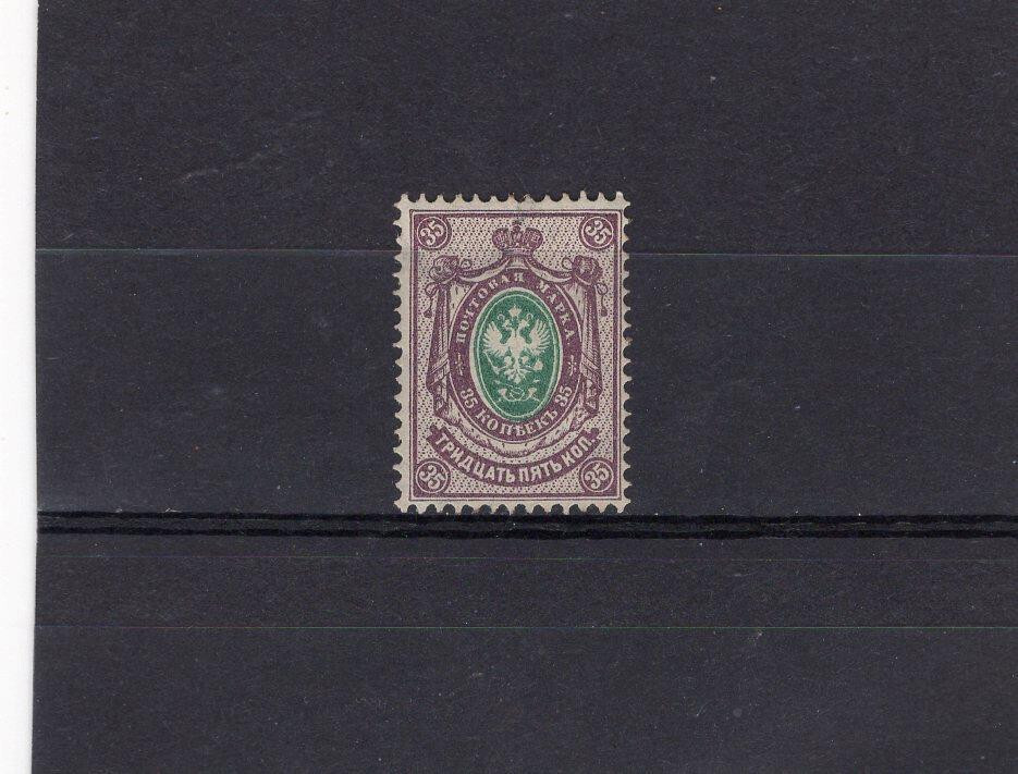 Imperial Russia YR 1889-92,Sc 52,Mi 53x,mlh,35 Kop,Horizontally Laid ...