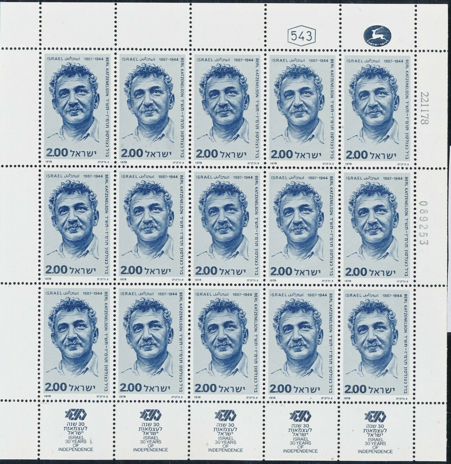 Israel 1978 Berl Katznelson 15 Stamp Sheets SET MNH | Middle East ...