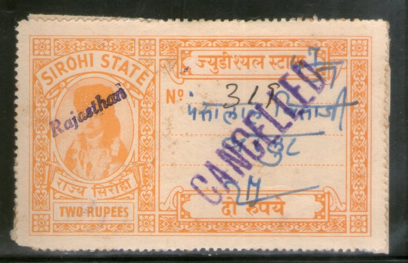 India Fiscal Sirohi State 2Rs King TYPE 15 KM 156 Court Fee Revenue ...