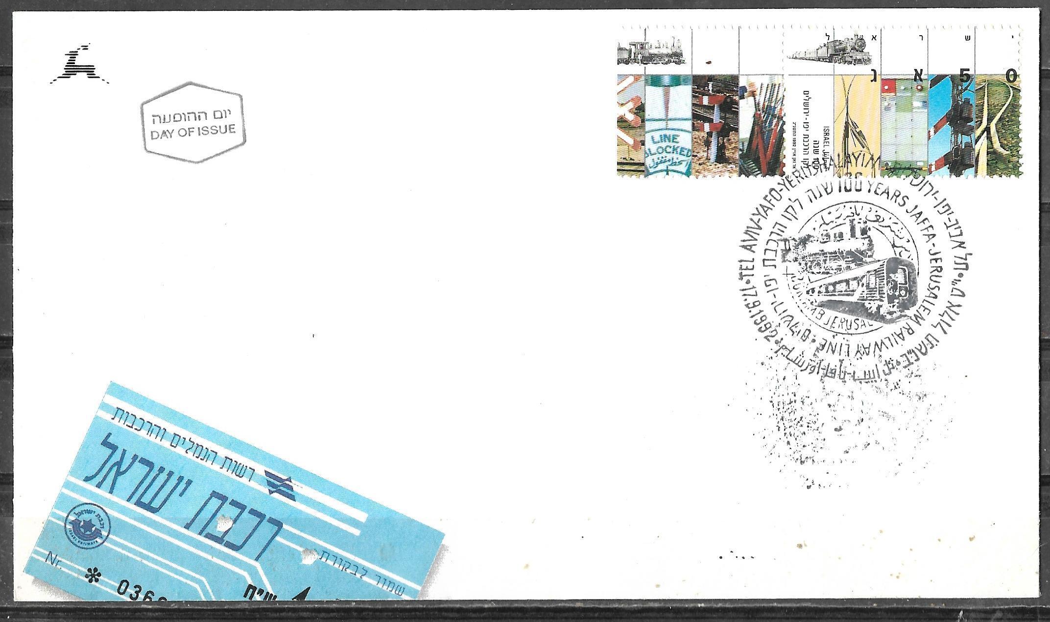 Israel 1992 FDC Scott #925 #927 #1118f 100 Years Jaffa Jerusalem ...