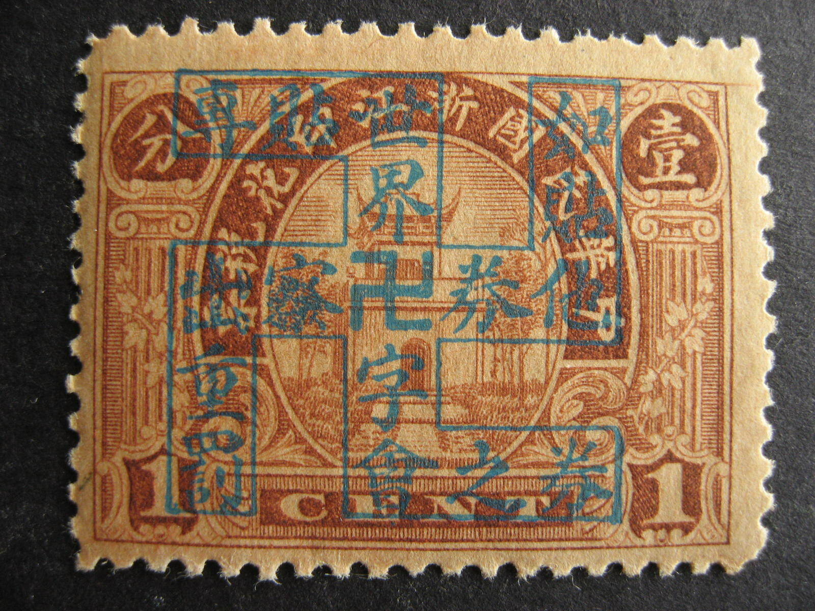 China Revenue stamp Yue Fei temple swastika symbol MH / HipStamp