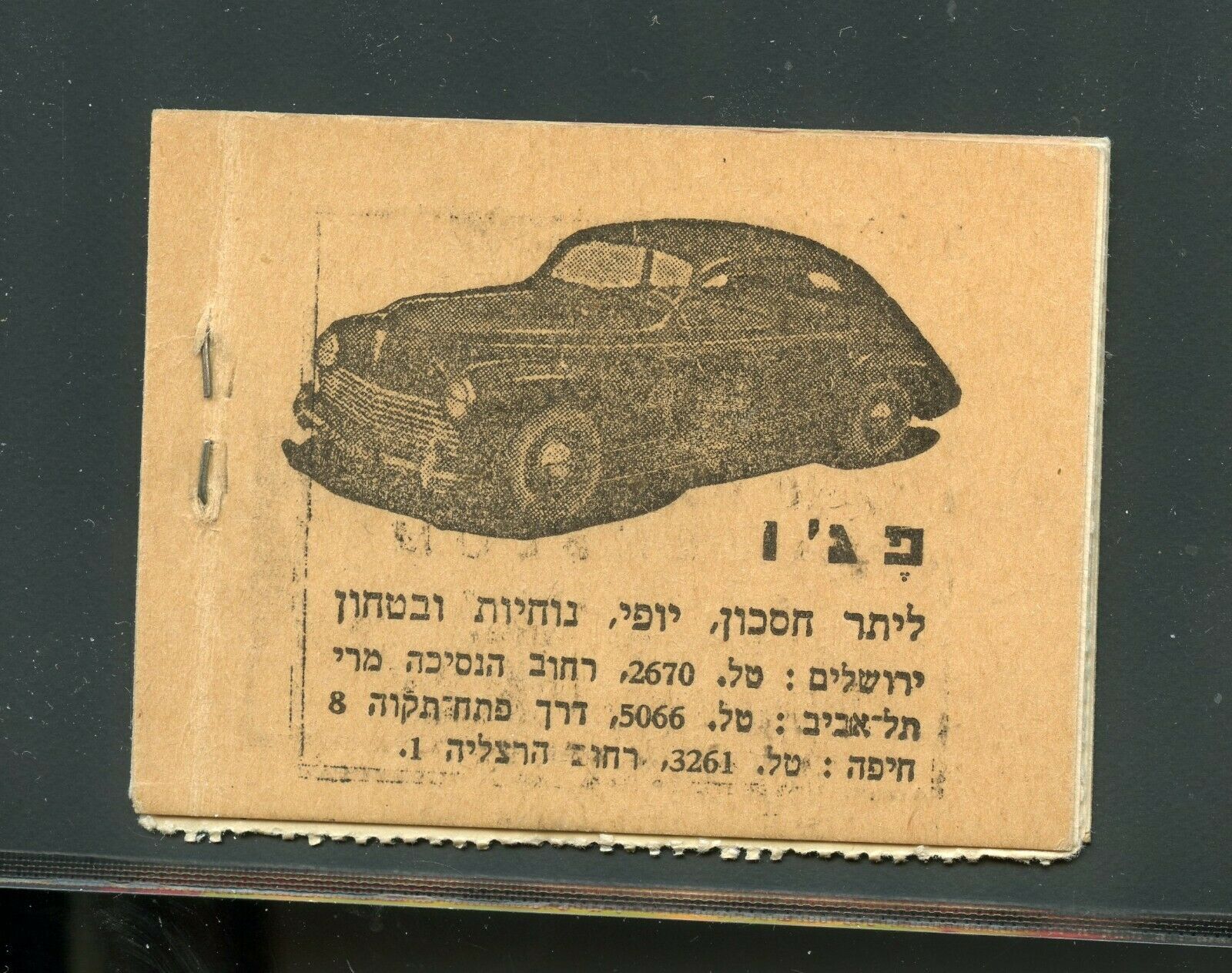 Israel Complete Booklet Bale #1 Mint Never Hinged | Middle East ...