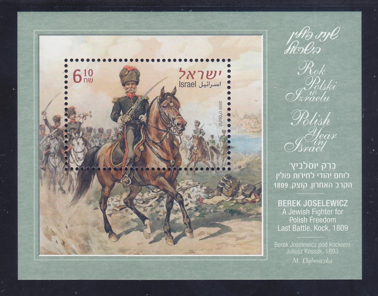 Israel 1772 MNH 2009 Berek Joselewicz Jewish Fighter for Polish Freedom ...