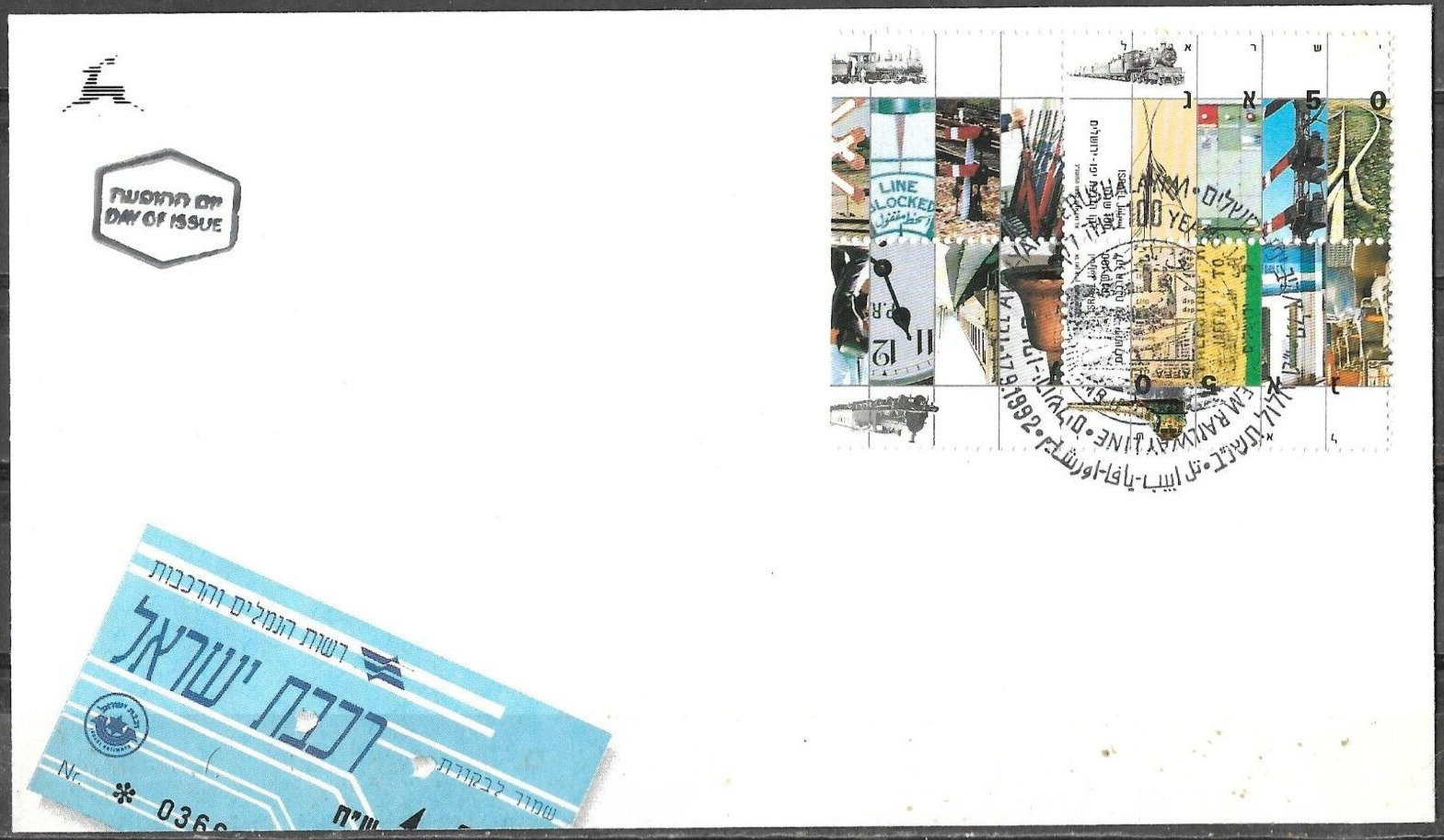 Israel 1992 FDC 100 Years Jaffa Jerusalem Railway Line Trains | Middle ...