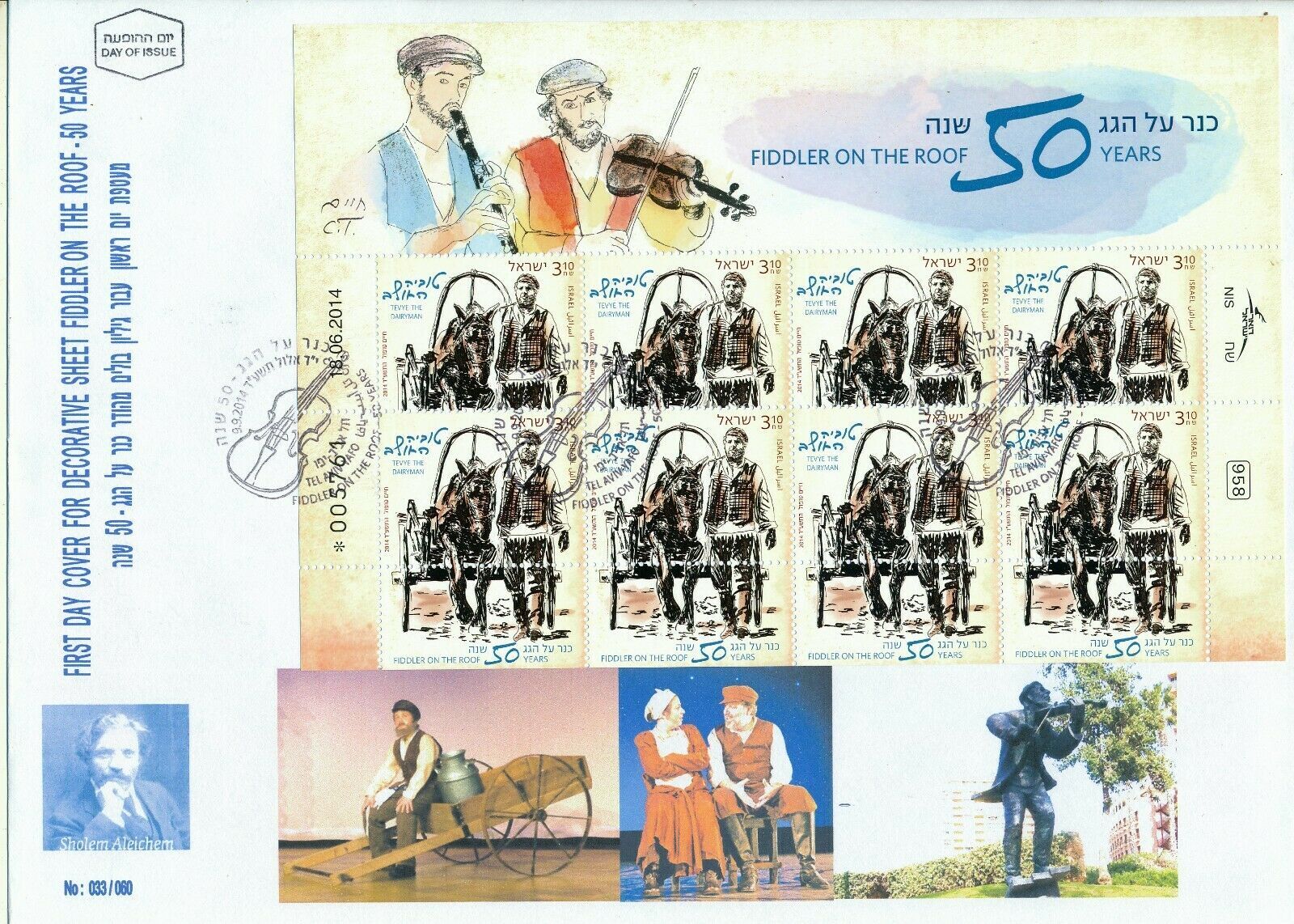 Israel 2014 Judaica 50th Anniversary Fiddler on the Roof Stamp Sheets ...