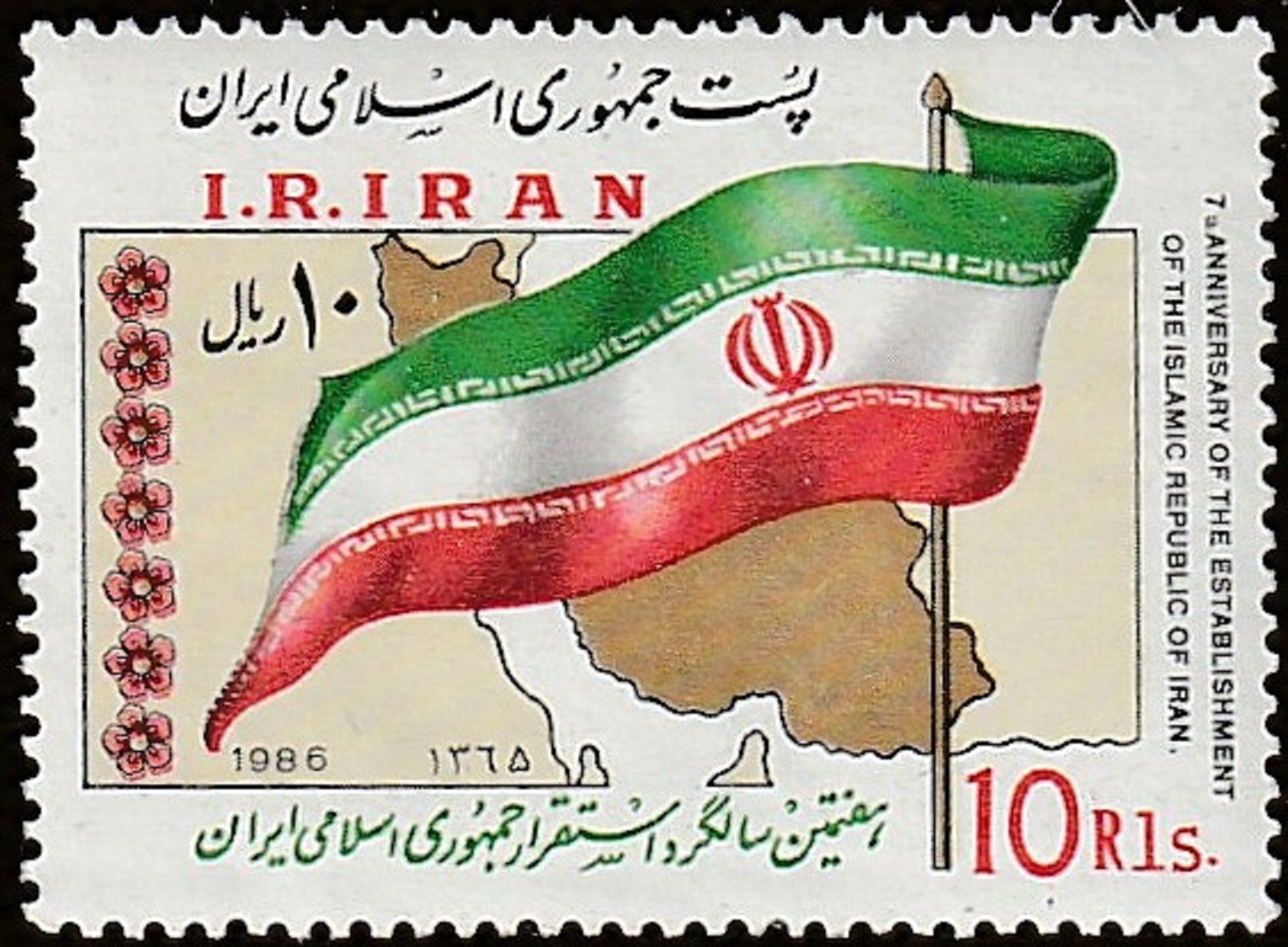 Persian stamp, Scott# 2215, MNH, Gold map of Iran, Flag, big stamp ...