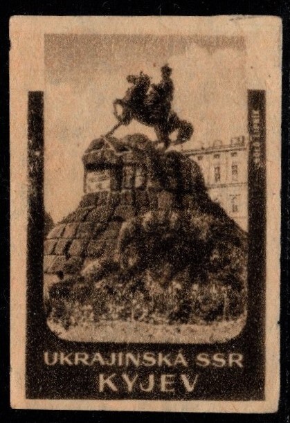 1940's Czechoslovakia Poster Stamp Kiev, Ukraine Unused No Gum ...