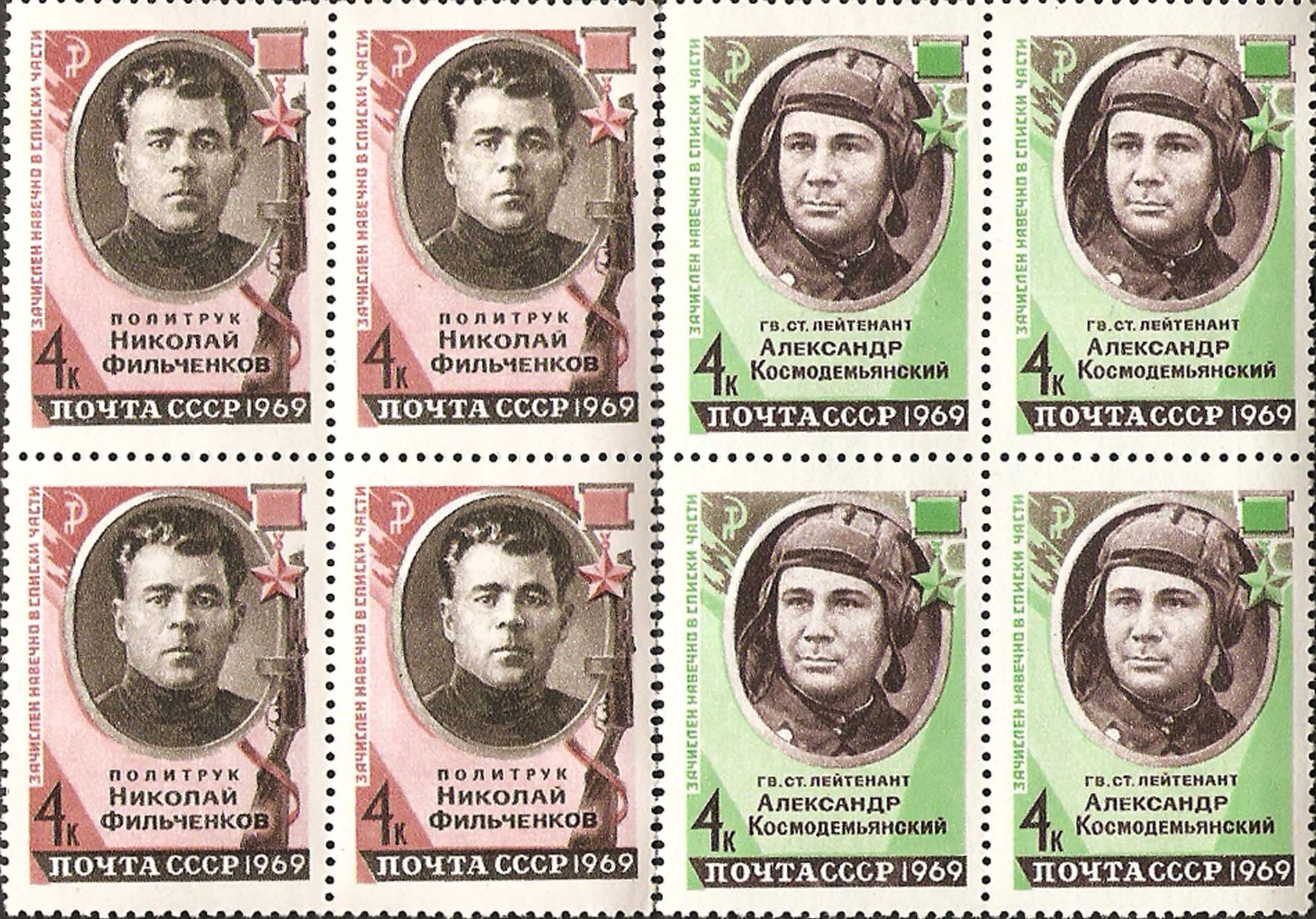 USSR Russia 1969 Block War WW2 Hero Military History Flag People Medal ...