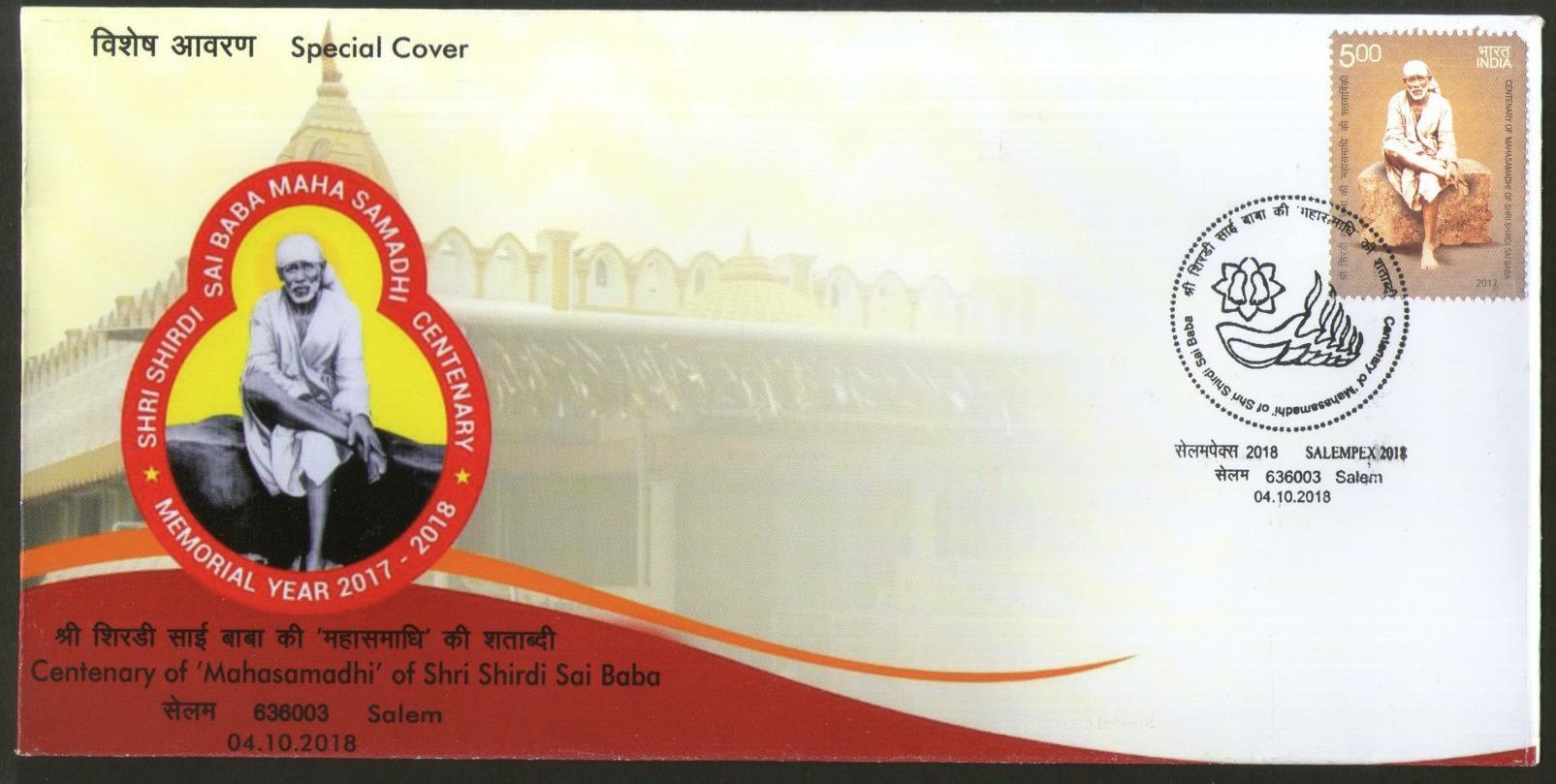 India 2018 Shri Shirdi Sai Baba Mahasamadhi Centenary Religion Special ...