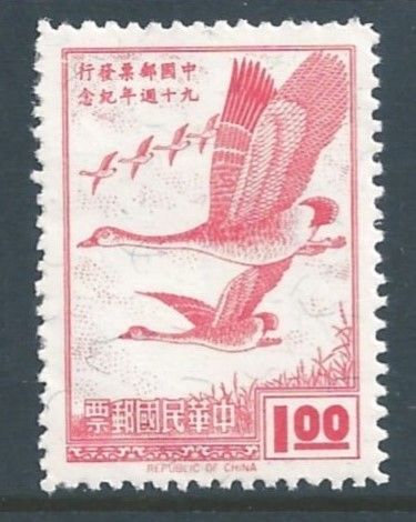 Rep. of China #1566 MH Flying Geese | Asia - China, General Issue Stamp ...