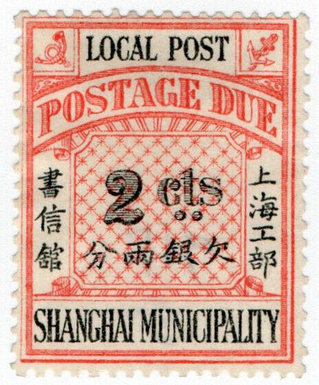 (I.B) China Local Post : Shanghai Postage Due 2c / HipStamp