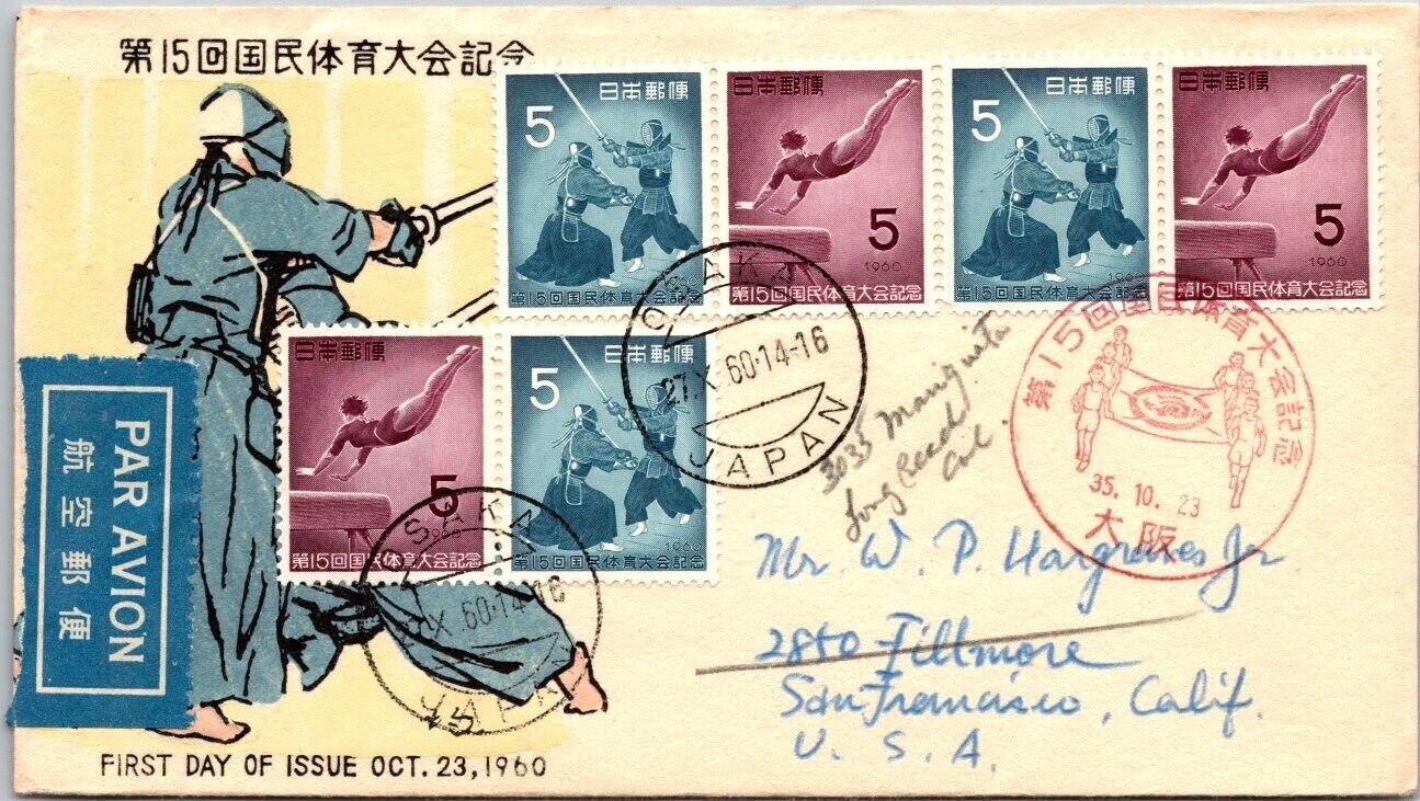 Japan FDC 1960 - 15th Olympics - Fencing Sport - Airmail - F62656 ...
