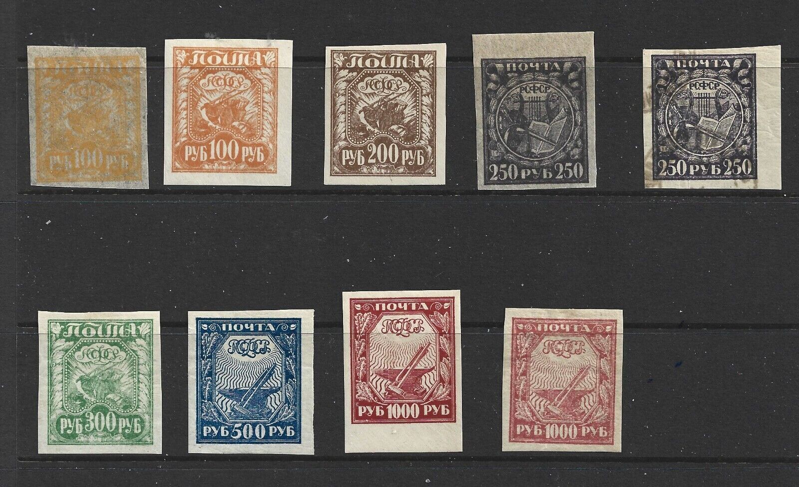 Russia - 1921 Soviet Symbols - Shades and Paper Types - Scott 181 to ...