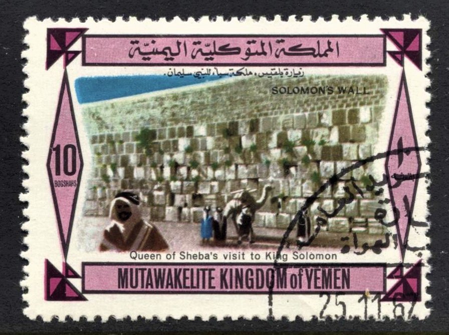 STAMP STATION PERTH Yemen #Queen of Sheba's visit to King Solomon Used ...