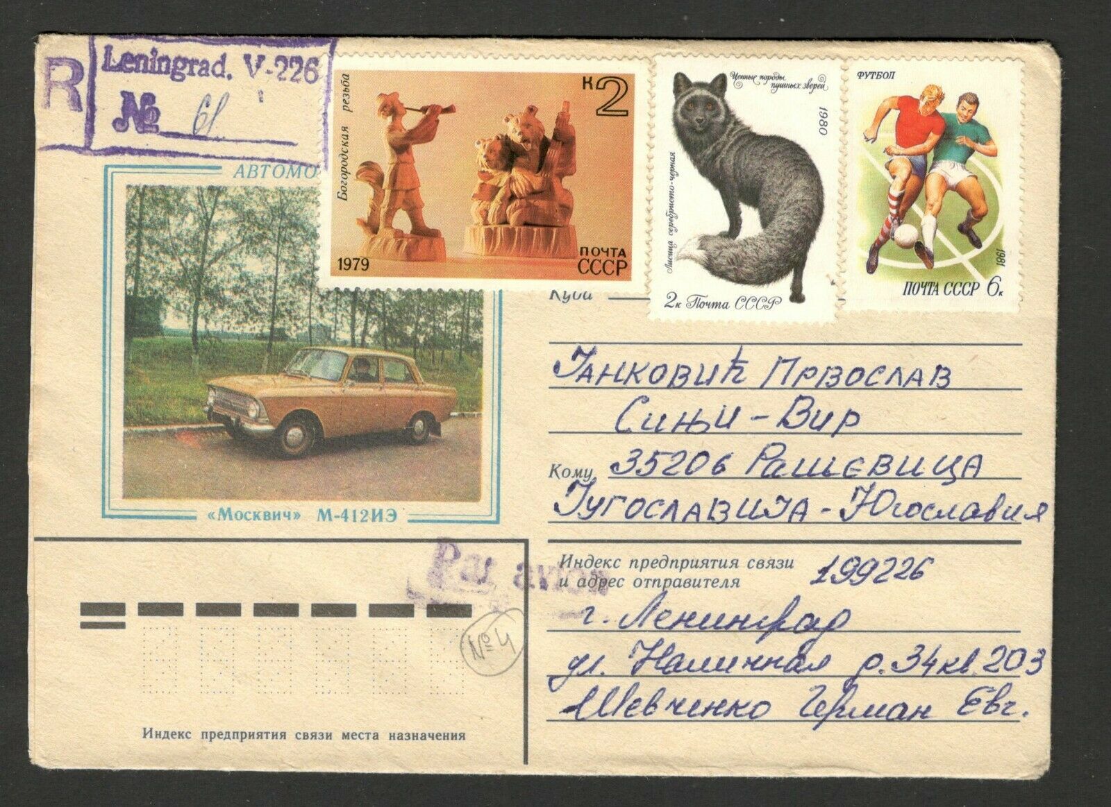 Soviet Union-Russia Yugoslavia, Serbia- "R" Letter -Soccer-Fauna-Old ...