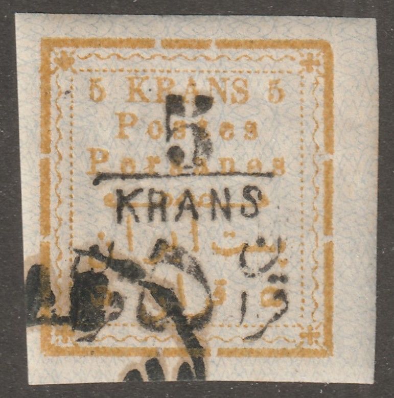 Persia, Middle east, Scott#308, used, hinged, 5ch/5kr, yellow | Middle ...