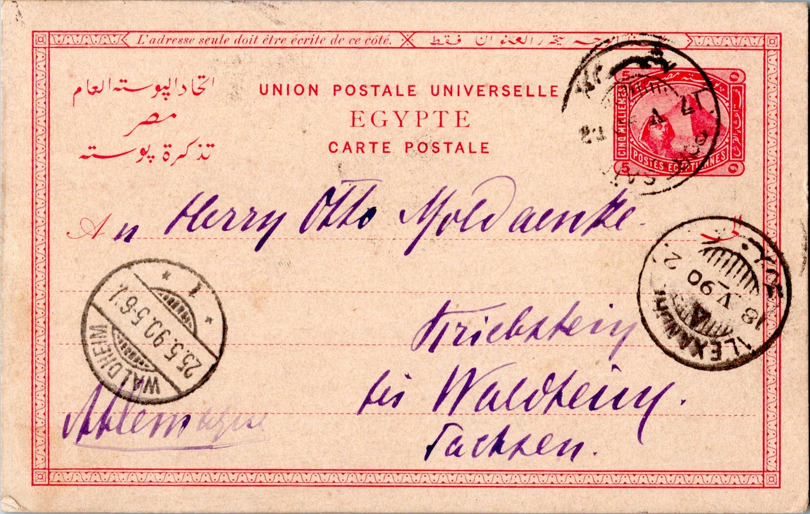 Egypt 5m Pyramid and Sphinx Postal Card 1890 Port Said transit ...