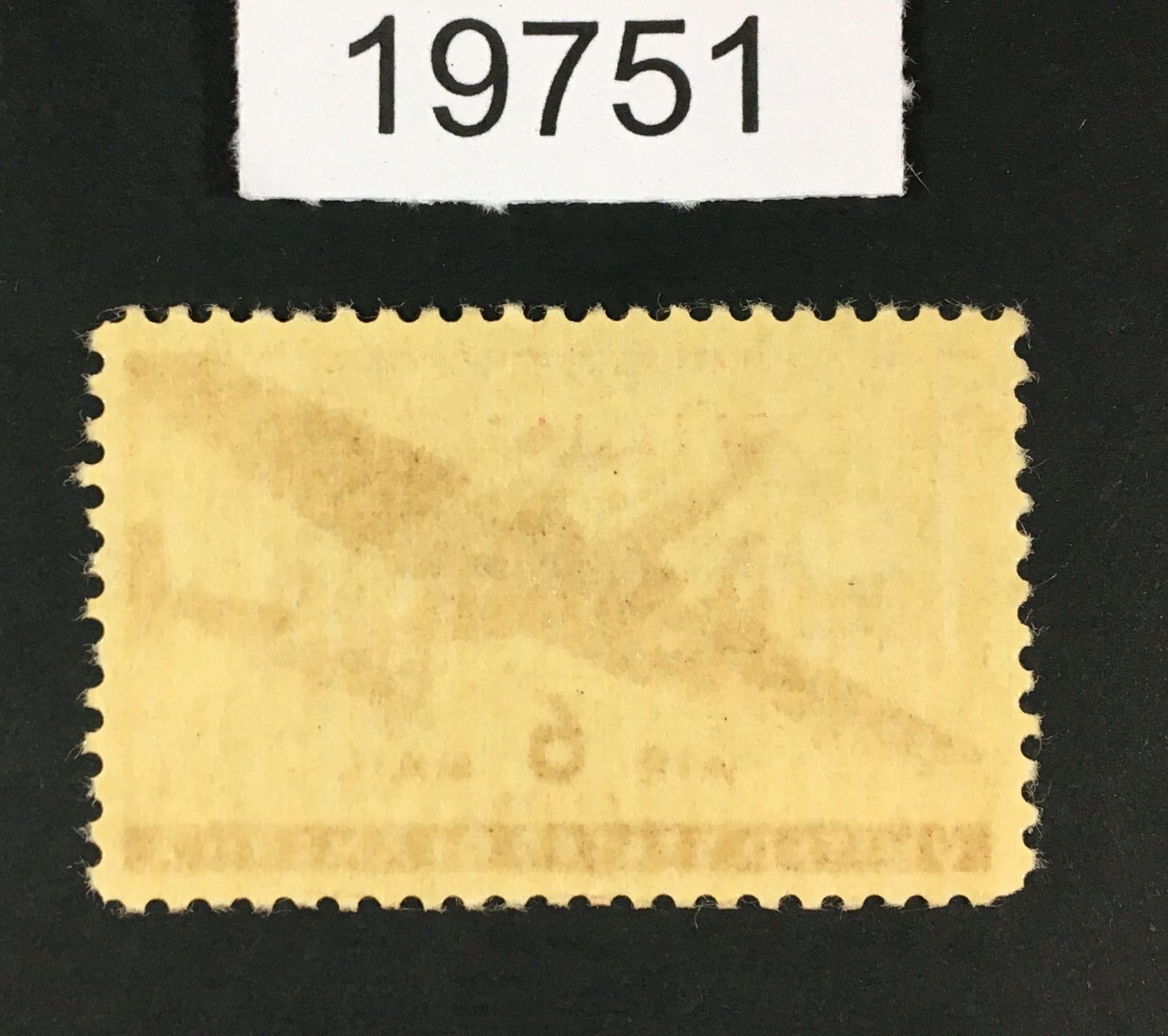 US Stamps # C25 Mint OG NH LOT #19751 | United States, Air Mail Stamp ...